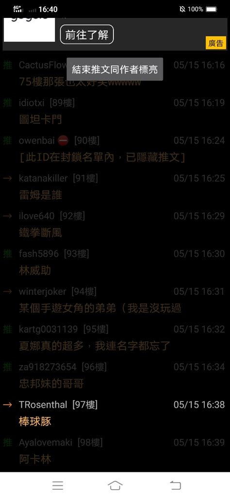公告 水桶 看板C Chat PTT網頁版