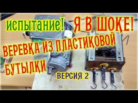 (405) Как сделать станок для плетения веревки из бутылок ВЕР 2 ...