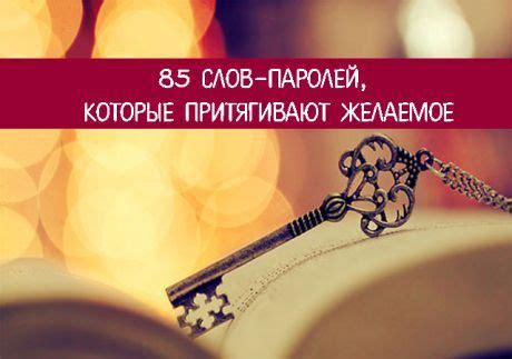 магия | Слова, Психология, Молитвы