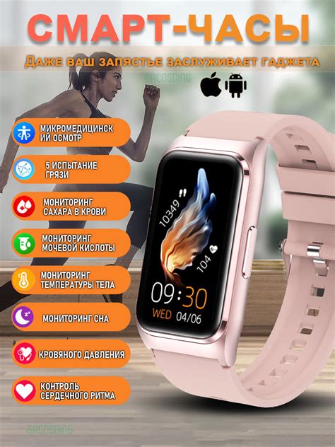 Браслет для измерения сахара и давления — купить по низкой цене на Яндекс Маркете