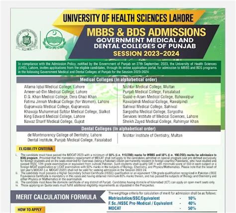 Apply In UHS Medical Colleges MBBS BDS Admissions 2024