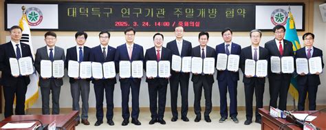 과학수도 대전 주말엔 대덕특구로 11개 연구기관 등 개방