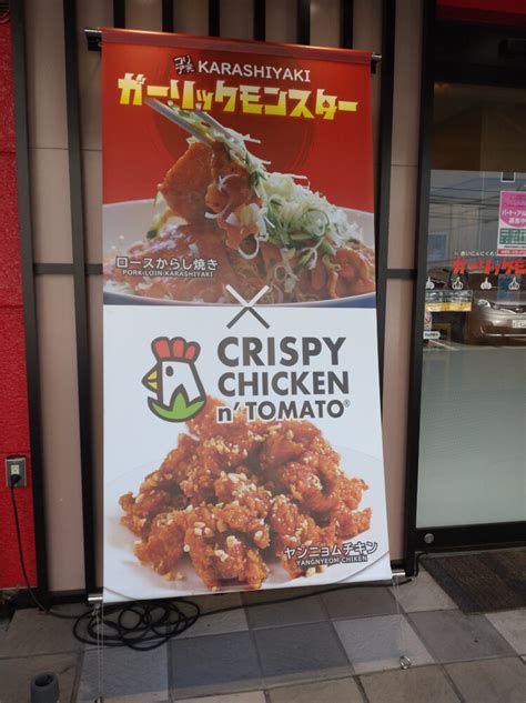 ガーリックモンスター×クリスピーチキンアンドトマトつくば店 からあげパーク 美味しい唐揚げの店舗・製品を紹介！