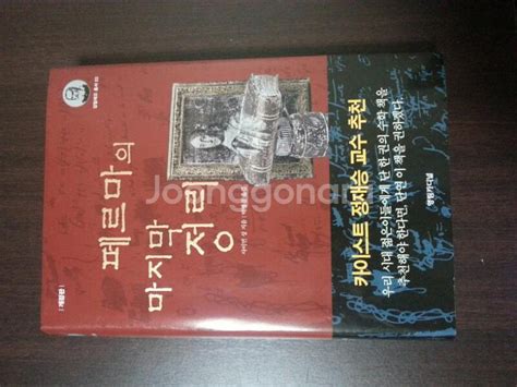 페르마의 마지막 정리 책 과학도서 중고나라