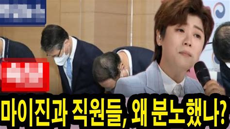 충격 소속사로부터 들은 나쁜 소식에 마이진의 반응 화제 대표이사의 결정을 두고 마이진과 직원들 왜 분노했나 Youtube