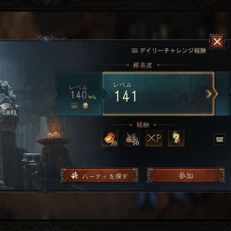 ふりらん On Twitter ディアブロイモータル サボってた流血の道100消化と、チャレリフ140をクリア。 そろそろイモータル