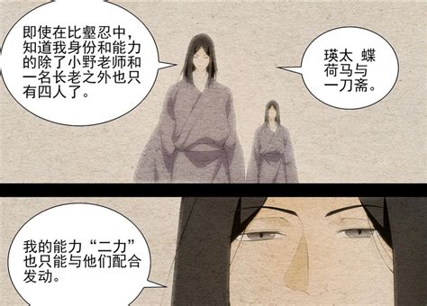 锈铁33｜半分钟内唐世英、一刀斋身死，二力居士能空间穿越 哔哩哔哩