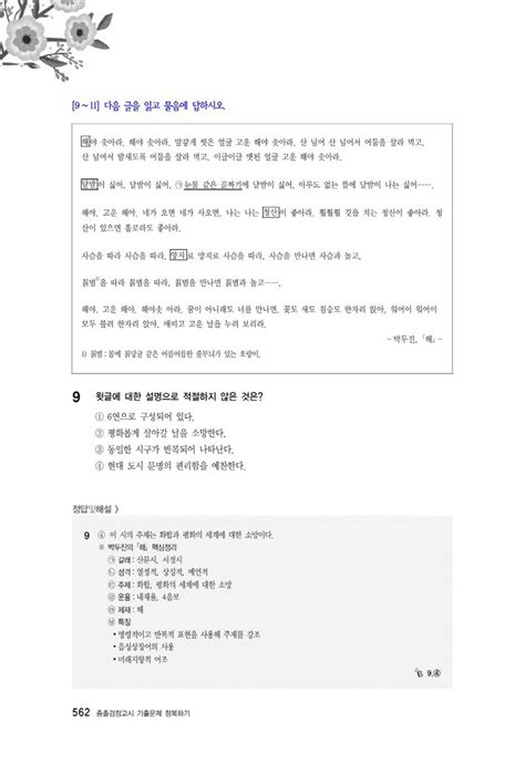 알라딘 미리보기 2017 중졸검정고시 기출문제 정복하기 필수과목 총정리
