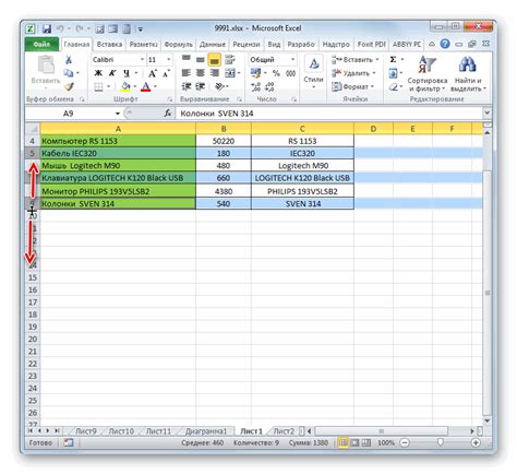 Как в эксель увеличить масштаб