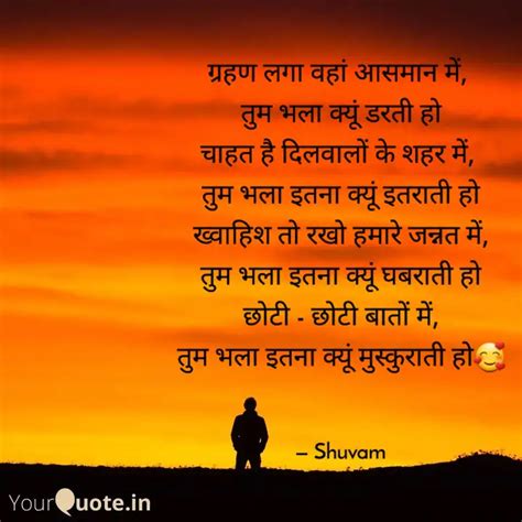 ग्रहण लगा वहां आसमान में Quotes And Writings By Sibasish Parida
