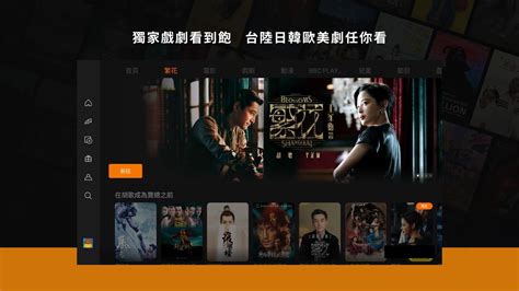 Myvideotv 影音隨看 安卓apk下载 最新版本