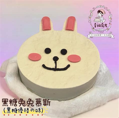 幸福食光 Diy 烘焙教室 大人小孩都愛卡哇伊的蛋糕來嘍！76上市🎉 💕百香柚子的小熊慕斯 酸酸甜甜好開胃