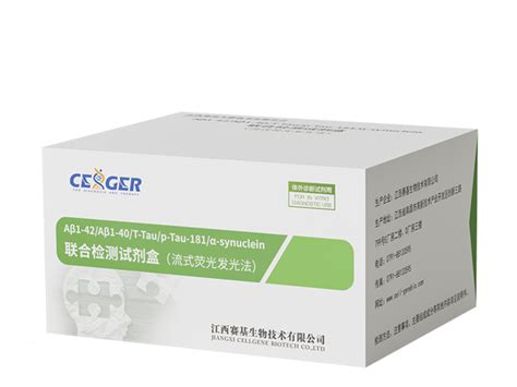 杭州赛基生物科技股份有限公司 是一家专注于生命科学研究与临床应用领域，以新型流式细胞免疫平台为重心的高科技公司