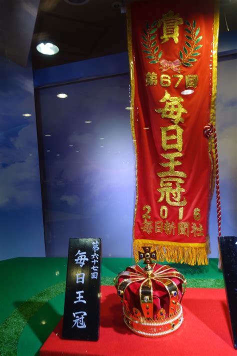 2016年 毎日王冠 東京競馬場