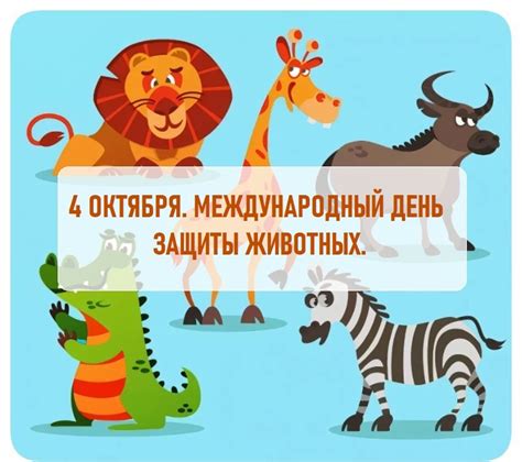4 ОКТЯБРЯ своими руками скачать материалы №24020 бесплатно