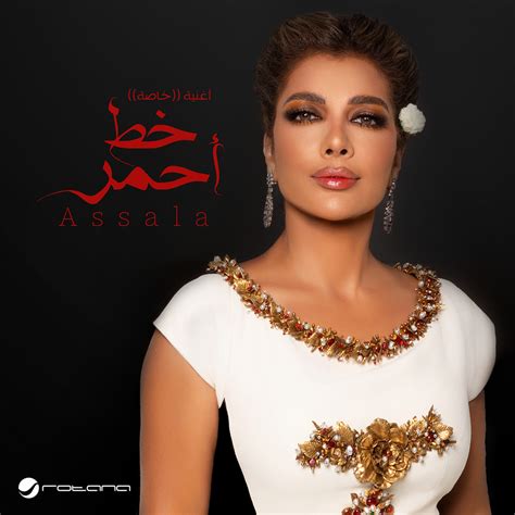 Assala, Khat Ahmar (Single) in High-Resolution Audio - ProStudioMasters