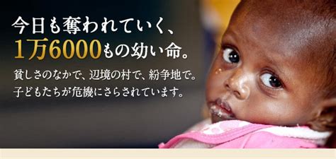 ユニセフ募金・寄付 世界の子どもたちの命を守るユニセフ募金にご協力を 日本ユニセフ協会