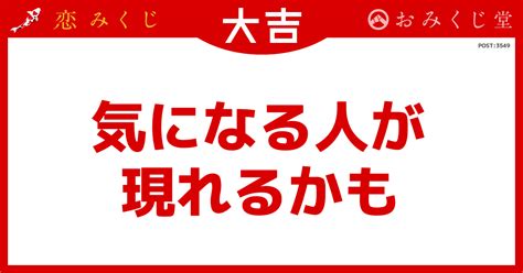 あこさんの恋みくじの投稿