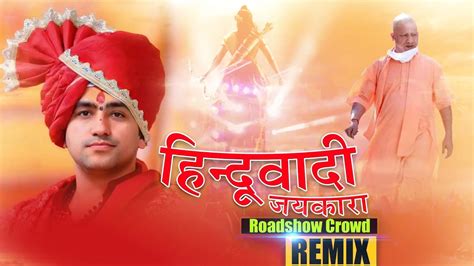 Jai Shri Ram Jaikara Dj Vikrant Allahabad Youtube