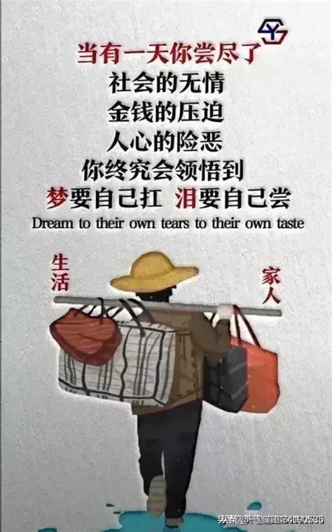 2019已去 2020已经到来 生活再难 也得继续 ， 日子再苦 今日头条