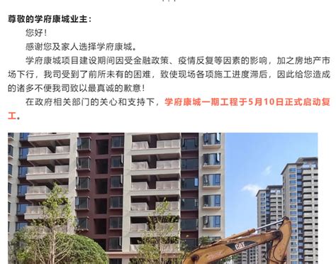 昆明这个片区两个停工项目，一个复工，另一个已获批纾困资金！ 知乎