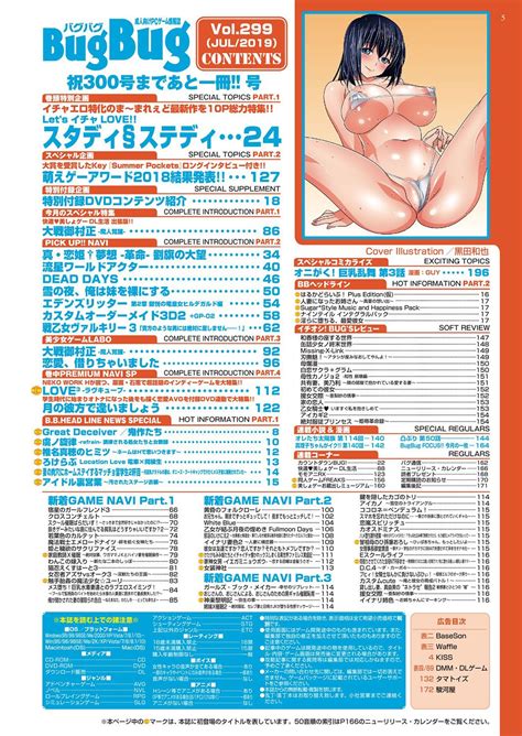 Bugbug 2019 07 Page 6 Nhentai Hentai Doujinshi And Manga