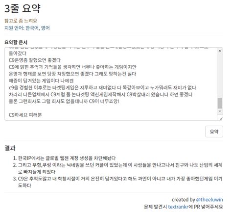 3줄요약 사이트 네이버 블로그