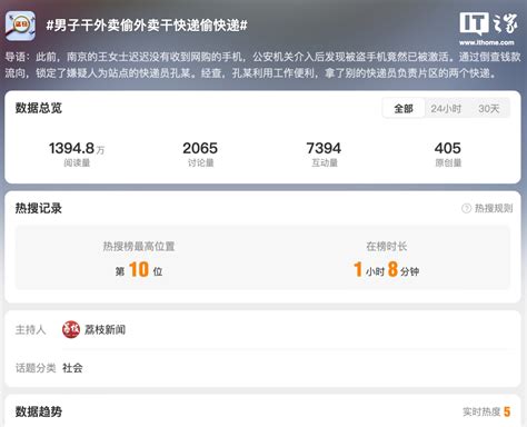 干一行偷一行，一男子多次偷窃外卖快递被判 10 个月