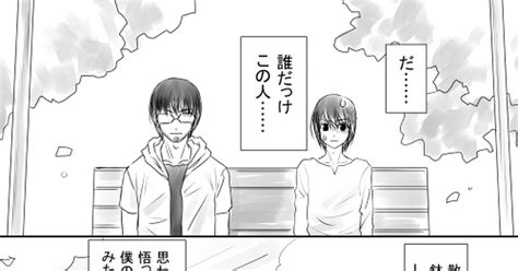 腐】ぼくまち 僕街ログ04 漫画まとめ 乃浦のマンガ やしサト 八悟 古賀サト Pixiv