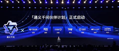 alibaba cloud announces tongyi qianwen partnership program orange