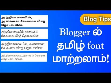 How To Add Change Tamil Font In Blog Google Fonts I Know Tamil YouTube