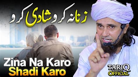 Zina Na Karo Shadi Karo Mufti Tariq Masood Youtube