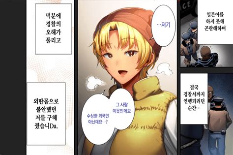 흑인에게 아내를 NTR당하는 만화 manhwa DogDrip Net 개드립