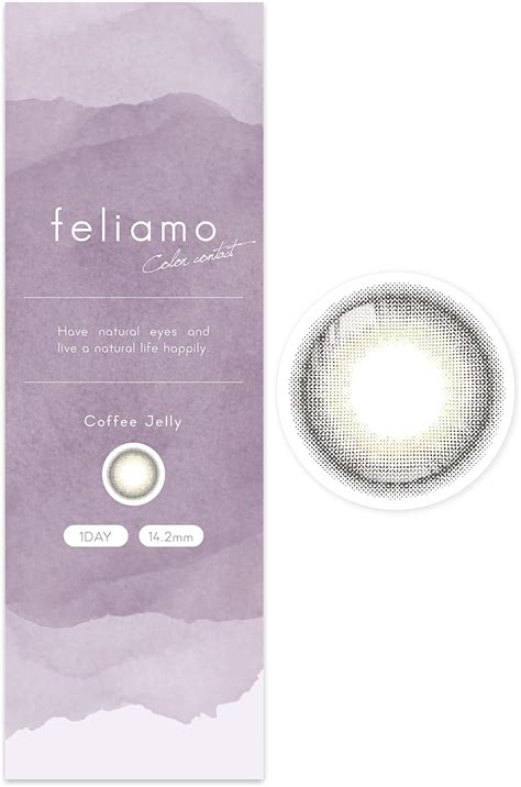 Amazon 白石麻衣 イメージモデル カラコン Feliamo フェリアモ ワンデー 10枚入り コーヒーゼリー（度あり