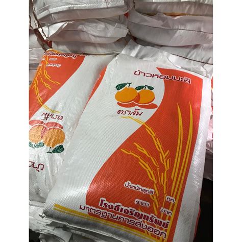 ข้าวหอมมะลิ ราคาถูก ตราส้ม มาตราฐานส่งออก 15 กิโลกรัม Shopee Thailand