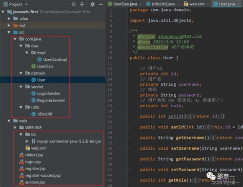 使用jsp servlet mysql实现登录注册功能【详细代码】 墨天轮