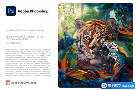 Adobe Photoshop 2024 Ai Beta V 25102308 Firefly Ai绘图 Winx64中文版 摄视觉