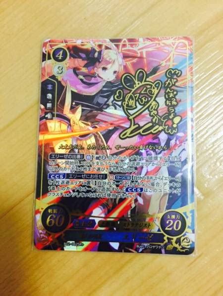 【中古】ファイアーエムブレムtcgサイファ エリーゼ Srの落札情報詳細 ヤフオク落札価格検索 オークフリー