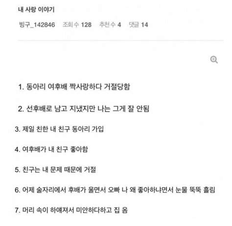 오빠는 나 왜 좋아해요 유머 움짤 이슈 에펨코리아