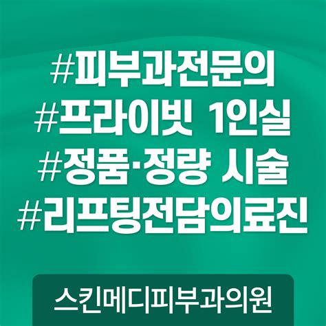 피부과전문의 미라젯쥬베룩 스킨부스터 할인 가격 후기 전후 효과 정보 By 스킨메디피부과의원 여신티켓 국내 1등