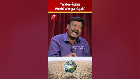 “water க்காக Ww3 நடக்கும்”😱பூவுலகின் நண்பர்கள் Vetri Selvan Breaks