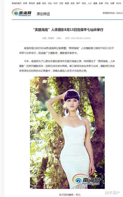 如何评价 初代裸模”汤加丽？ 知乎