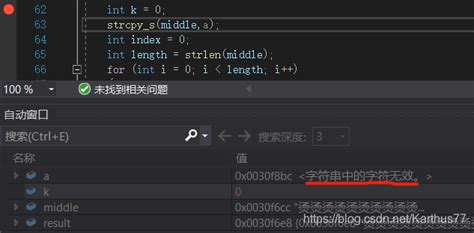 解决Visual Studio Debug时出现 Assertion Failed Buffer is too small CSDN博客