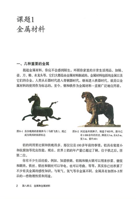 正版人教版九年级下册化学书人教版化学9下课本九下化学书教材学生用书现货正版2023适用人民教育出版社初三化学下学期教育教科书 虎窝淘