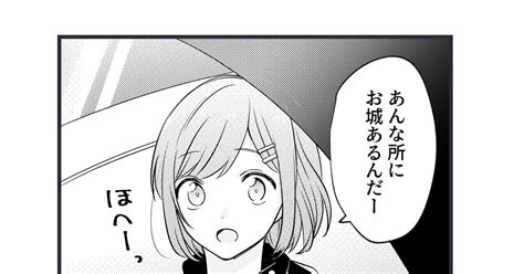 夢漫画 「あれラブホだよ」 ぴちこのマンガ 夢術廻戦 五条悟 Pixiv