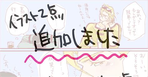 獅子虎 よっぱらい落書き（獅子虎） 加賀屋💎のイラスト Pixiv