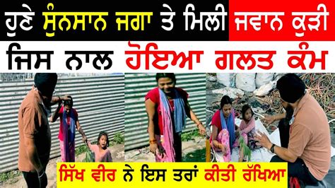 Manukhta Di Sewa Rescue Mother Daughter Paro Mobile LIVE Hosting Bhai Gurpreet Punjabi Canada