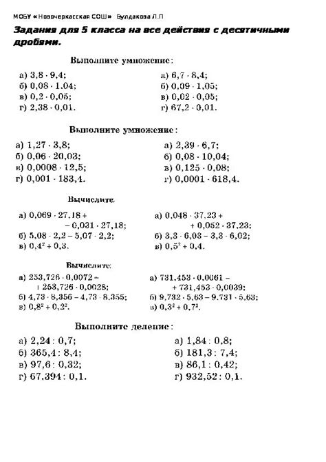 Примеры задачи решения 5 класс