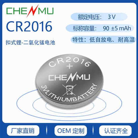 Rfid Original Professional Battery Chenmu Cr2016 Button Battery 3v