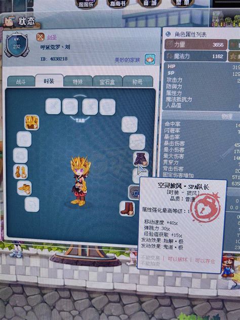G买卖 剑圣 232级 队长披风 绝版全服唯一 黄金圣斗士 套装